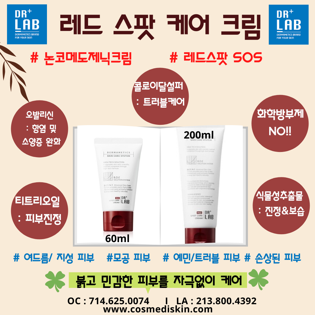 DR+LAB RED SPOT CARE CREAM – Dr+Lab Cos-Medi-Skin