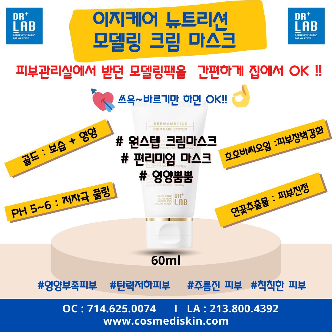 DR+LAB Easy Care Nutrition Modeling Cream Mask – Dr+Lab Cos-Medi-Skin