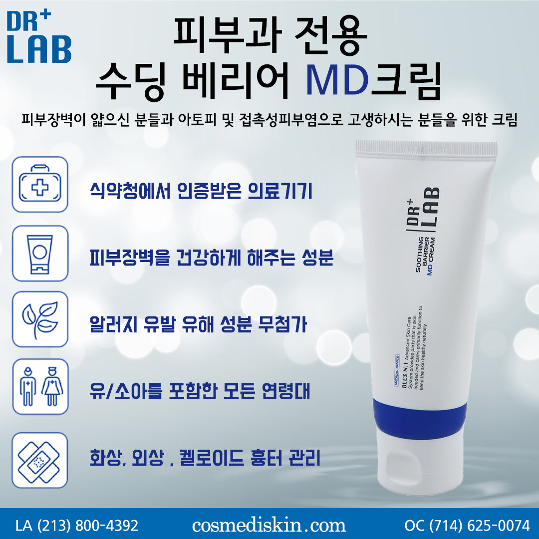 DR+LAB Soothing Barrier MD Cream – Dr+Lab Cos-Medi-Skin